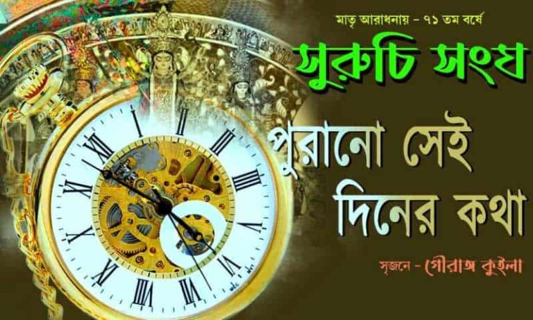 New Alipore Suruchi Sangha Durga Puja, South Kolkata 2025